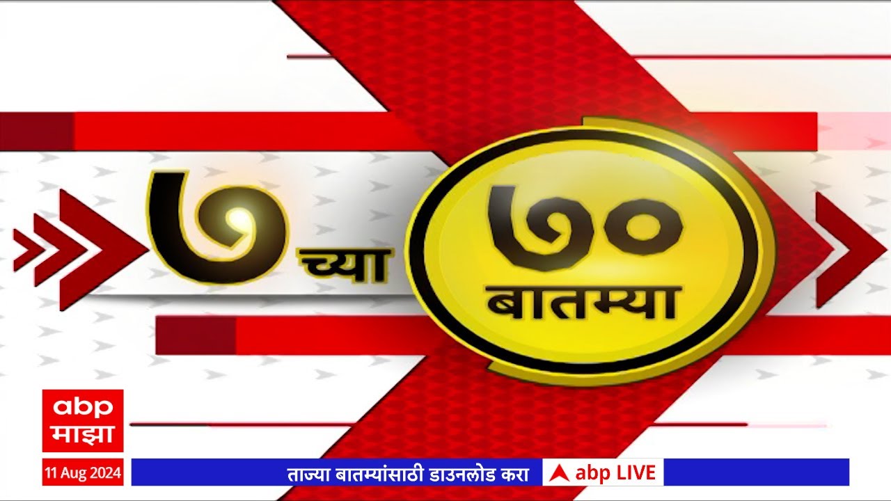 Understanding ABP Majha: Key Highlights and Current Relevance ...