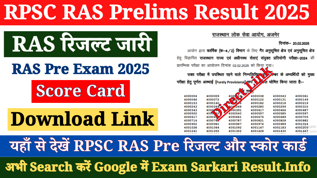 RAS Pre Result 2025: Important Updates and Information – AssamTouch समाचार