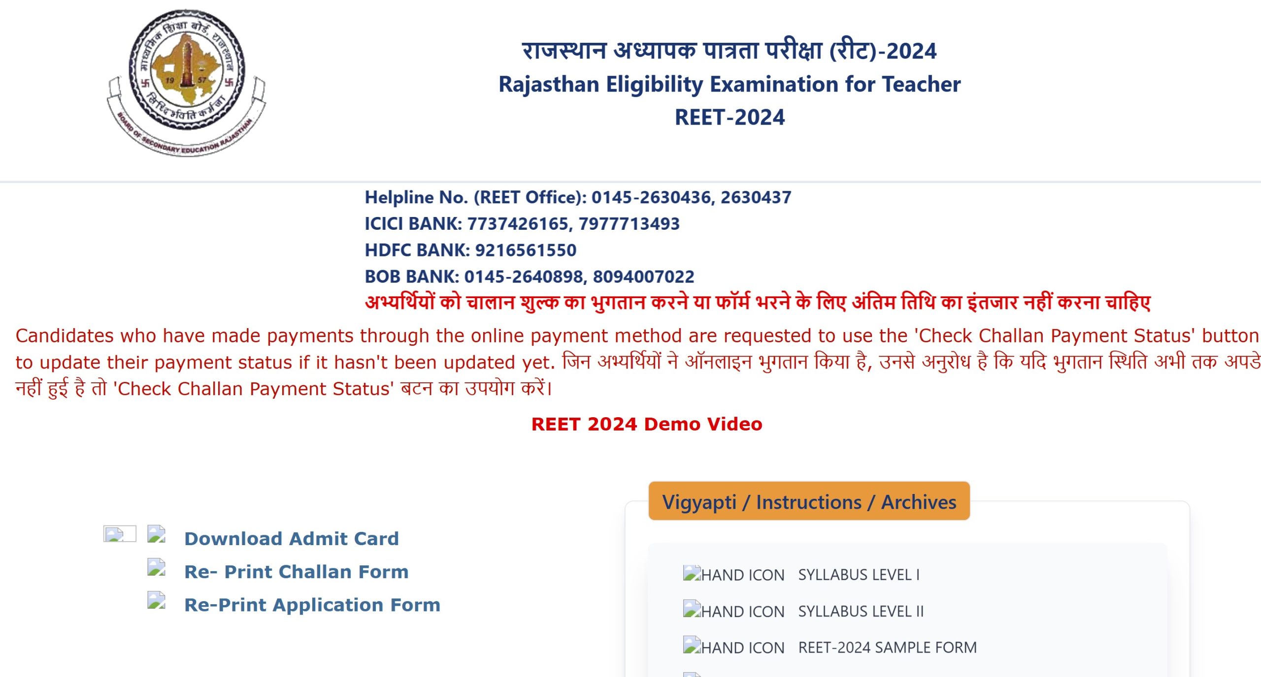 REET Admit Card 2025 Rajasthan: Updates and Details – AssamTouch समाचार