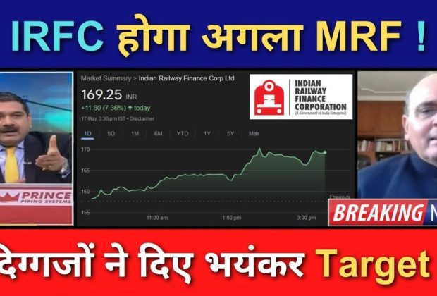 Current Performance and Future of IRFC Shares in 2023 – AssamTouch समाचार