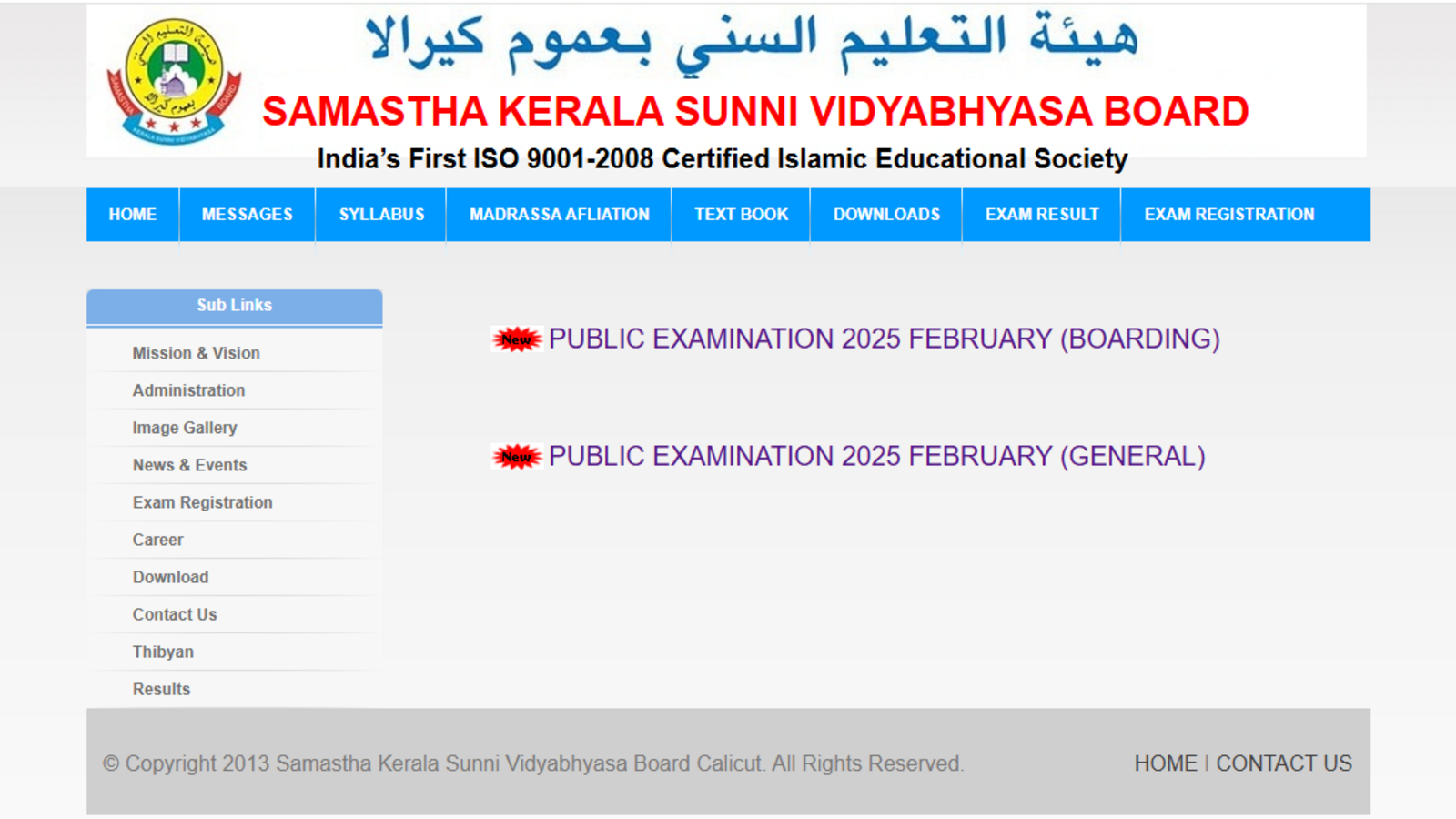 Samastha Kerala Exam Result 2023: Overview and Insights – AssamTouch समाचार