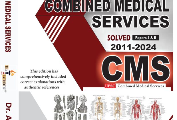 A Complete Guide to UPSC CMS 2025 Exam – AssamTouch समाचार