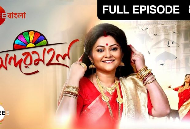 Exploring Zee Bangla: A Hub for Bengali Entertainment – AssamTouch समाचार