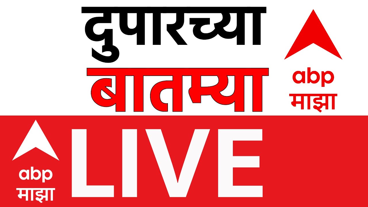 ABP Majha: A Pioneer in Marathi News Broadcasting – AssamTouch समाचार