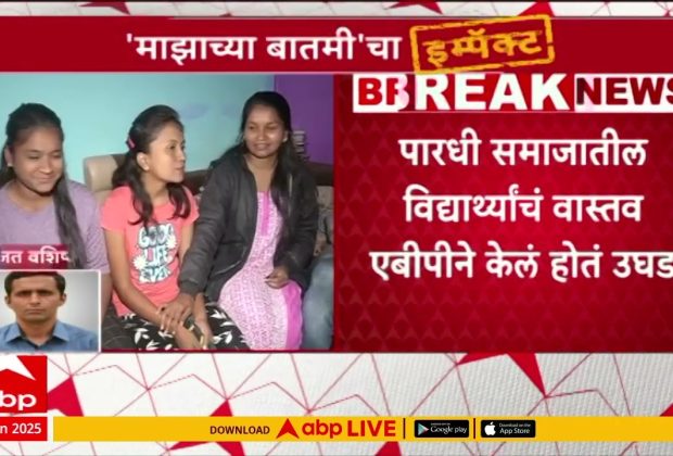 ABP Majha: A Comprehensive Overview – AssamTouch समाचार