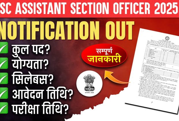 Understanding the Role of BPSC Assistant Section Officer – AssamTouch ...