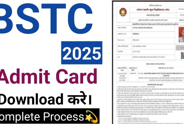 BSTC Admit Card 2025: Important Updates and Information – AssamTouch समाचार