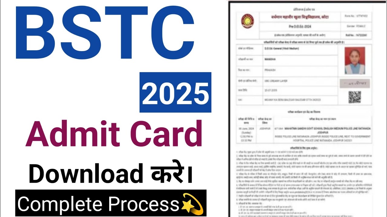 BSTC Admit Card 2025: Important Updates and Information – AssamTouch समाचार