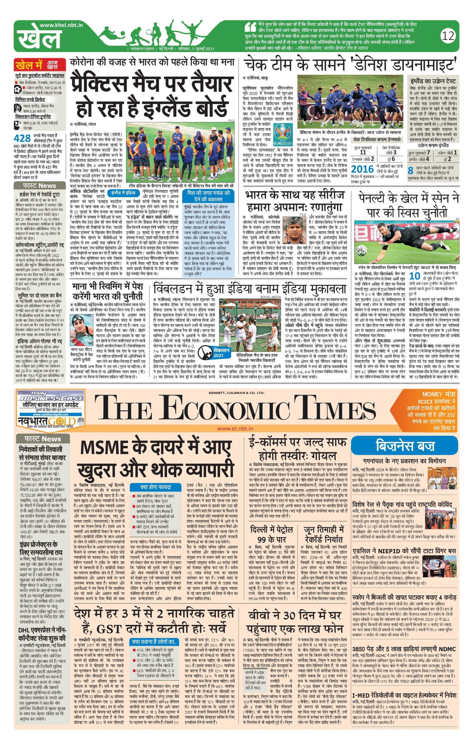 Exploring Navbharat Times: A Cornerstone of Hindi Journalism ...