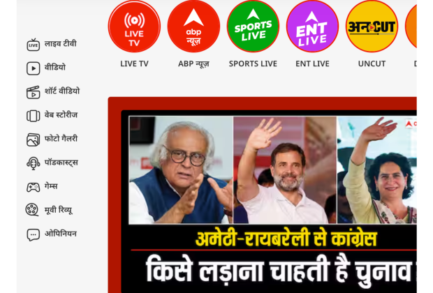 Everything You Need to Know About ABP News – AssamTouch समाचार