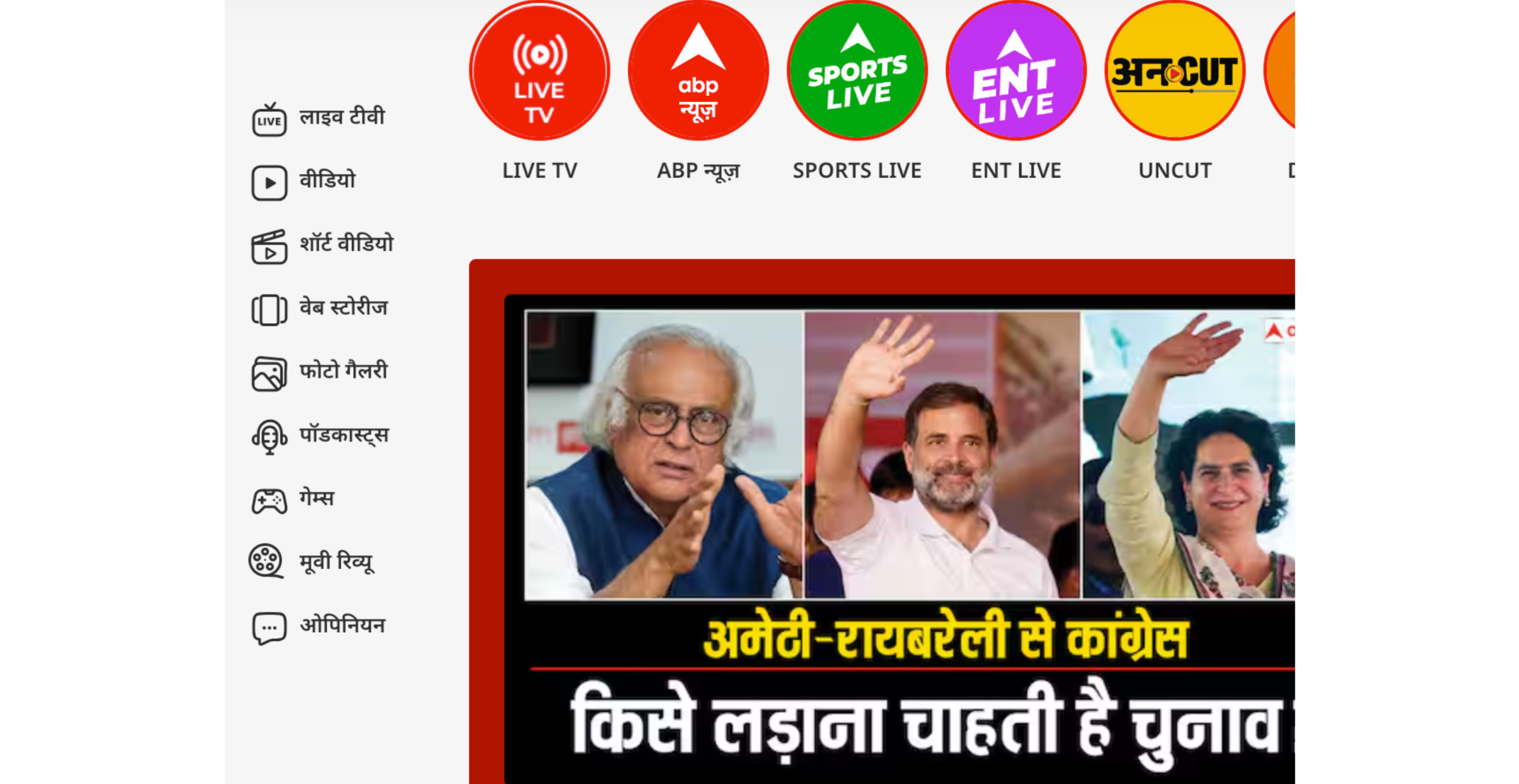 Everything You Need to Know About ABP News – AssamTouch समाचार