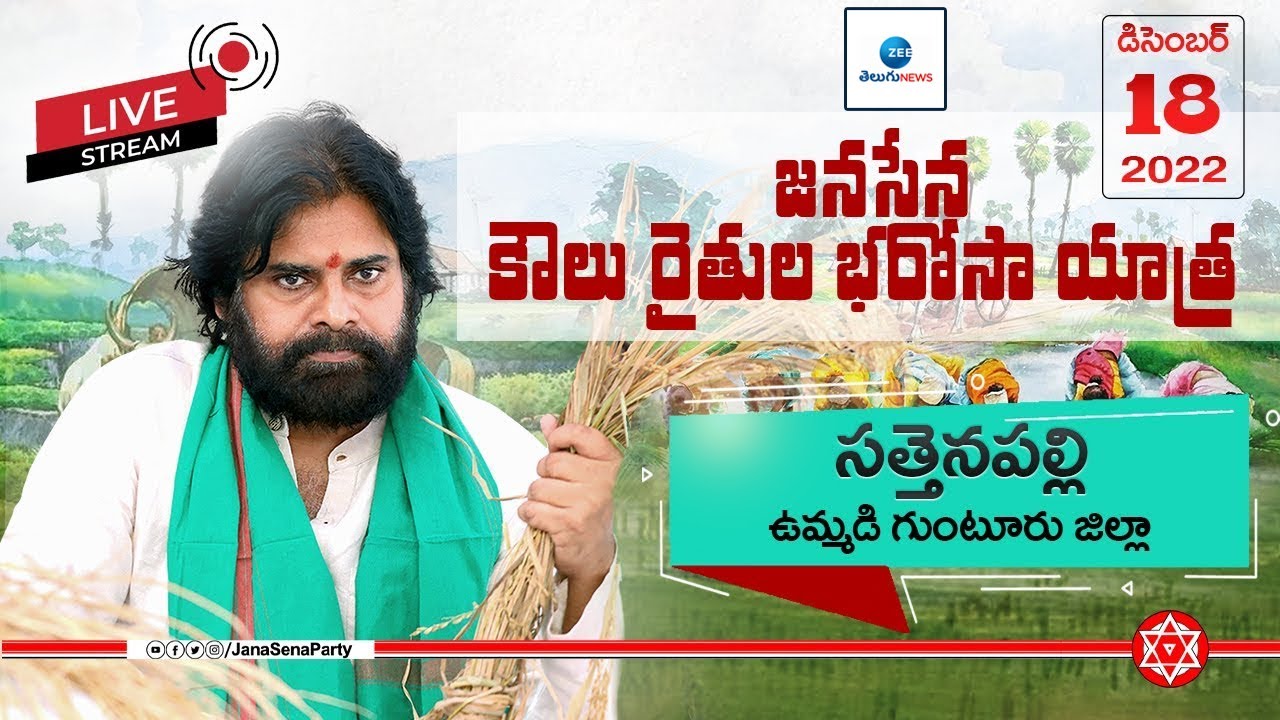 Understanding the Rythu Bharosa Scheme for Farmers – AssamTouch समाचार