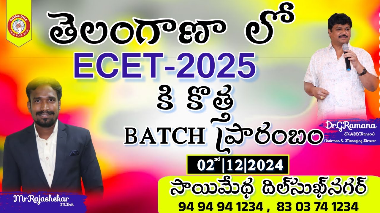 Understanding TS ECET 2023: Importance and Updates – AssamTouch समाचार