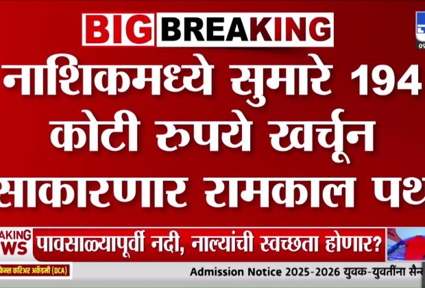 TV9 Marathi: A Comprehensive Overview – AssamTouch समाचार