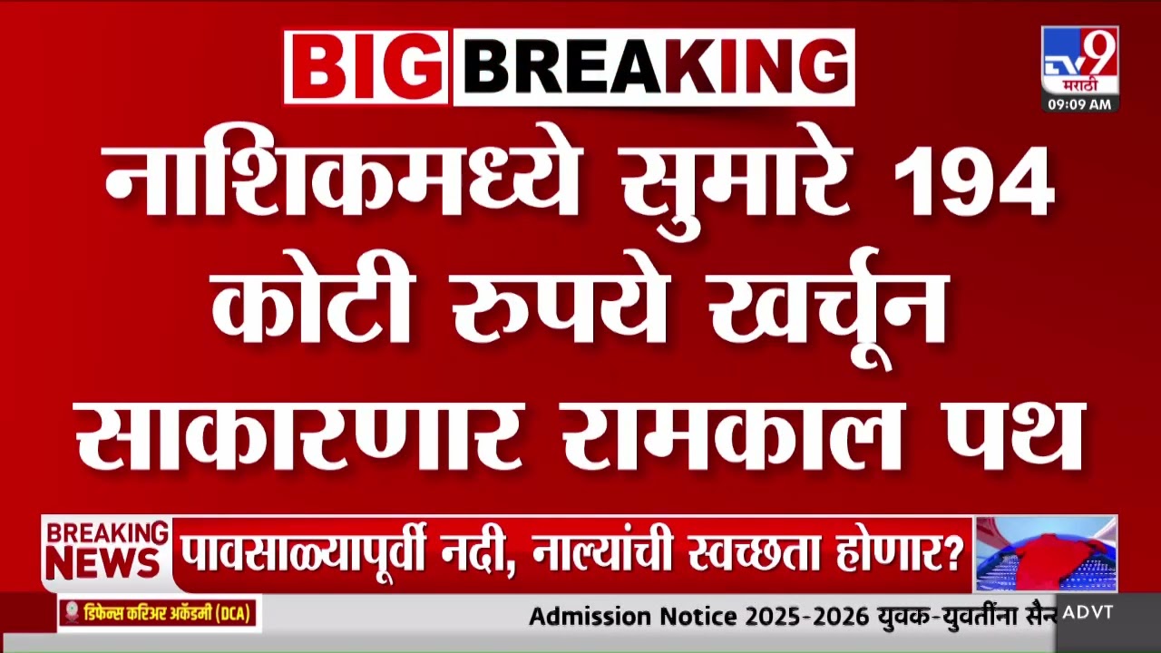 TV9 Marathi: A Comprehensive Overview – AssamTouch समाचार