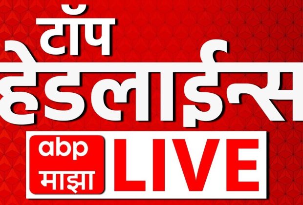 ABP Majha: A Comprehensive Overview of its Significance – AssamTouch समाचार