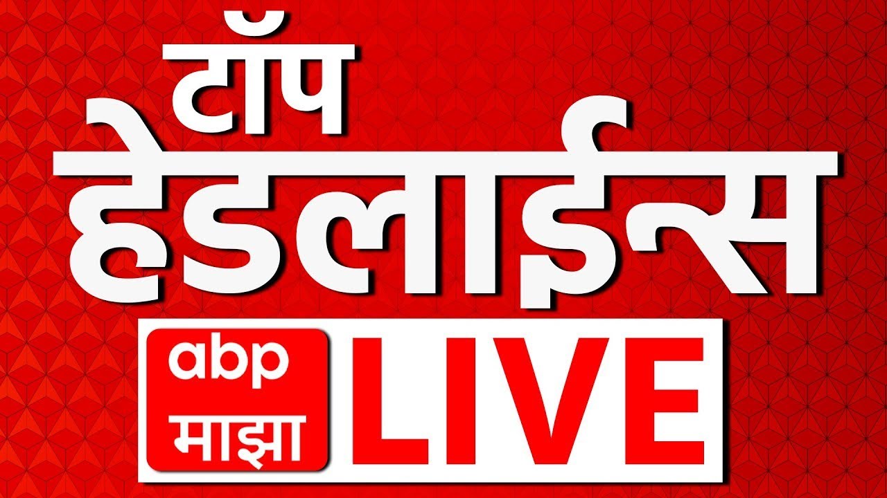 ABP Majha: A Comprehensive Overview of its Significance – AssamTouch समाचार