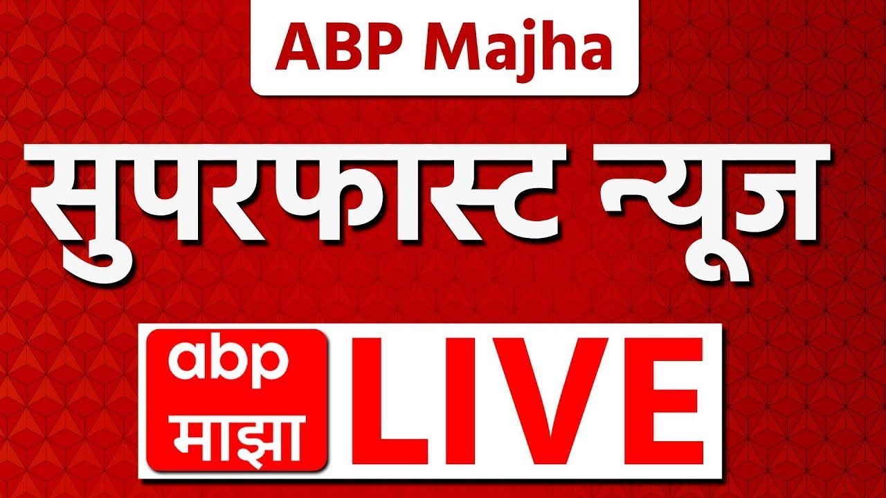 Everything You Need to Know About ABP Majha – AssamTouch समाचार
