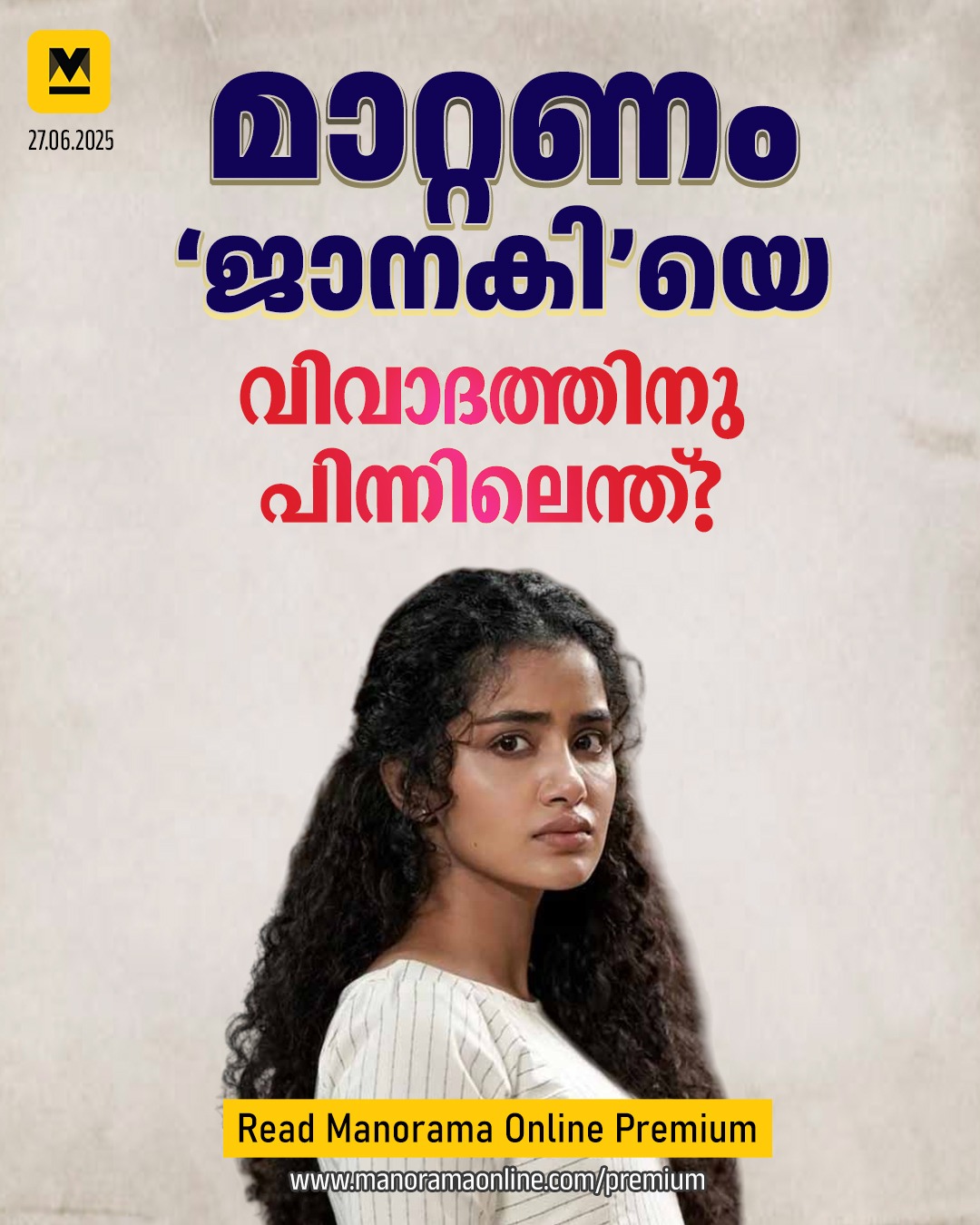 Exploring the Impact of Manorama Online in Digital Media – AssamTouch ...