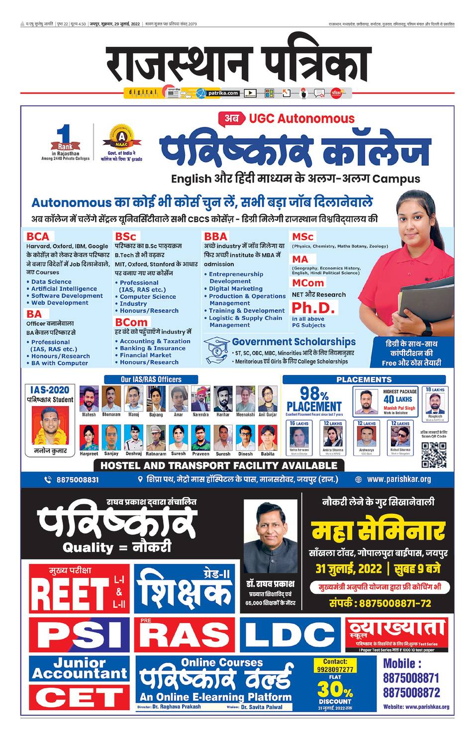 Rajasthan Patrika: A Pillar of Hindi Journalism – AssamTouch समाचार