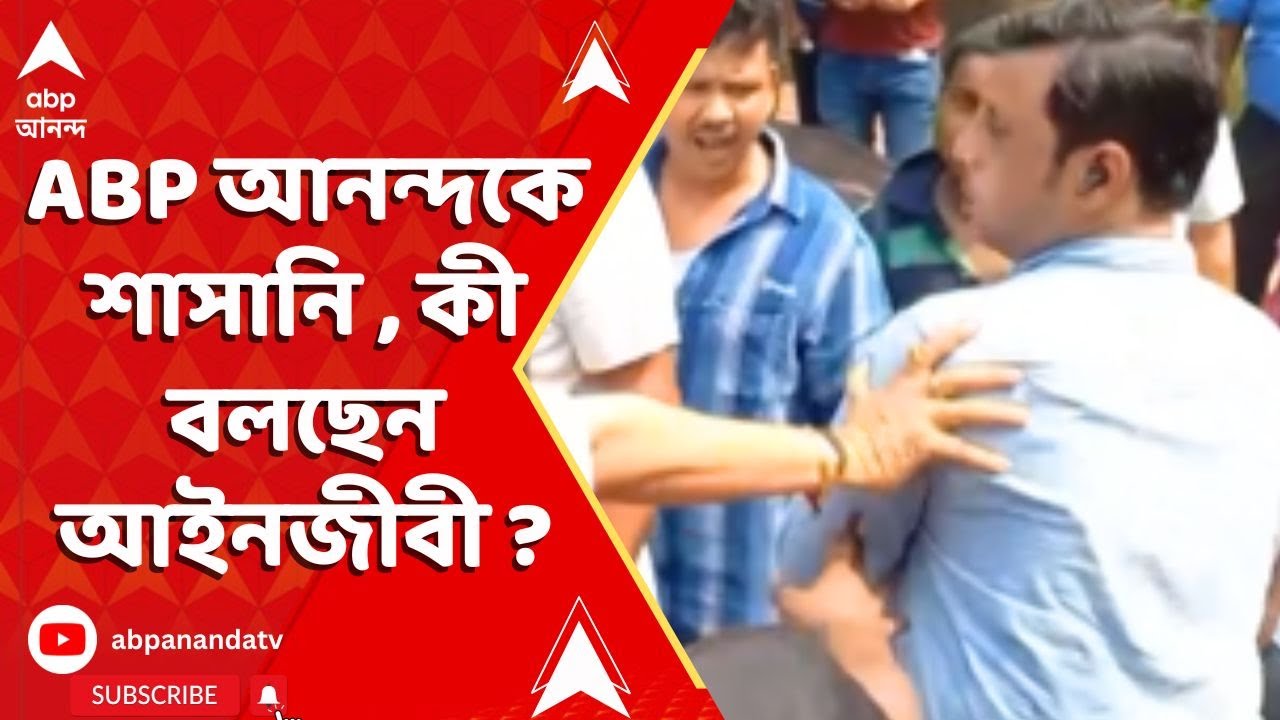 ABP Ananda: The Voice of Bengali News – AssamTouch समाचार