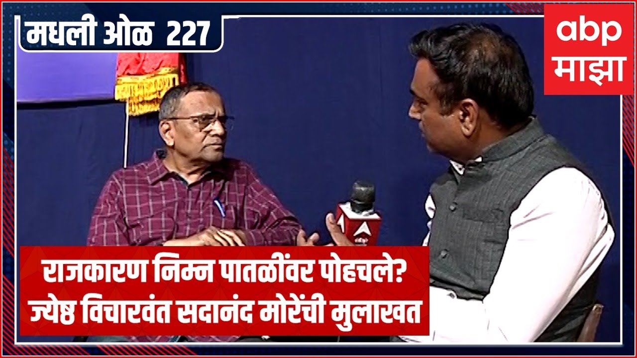 Latest Developments from ABP Majha – AssamTouch समाचार