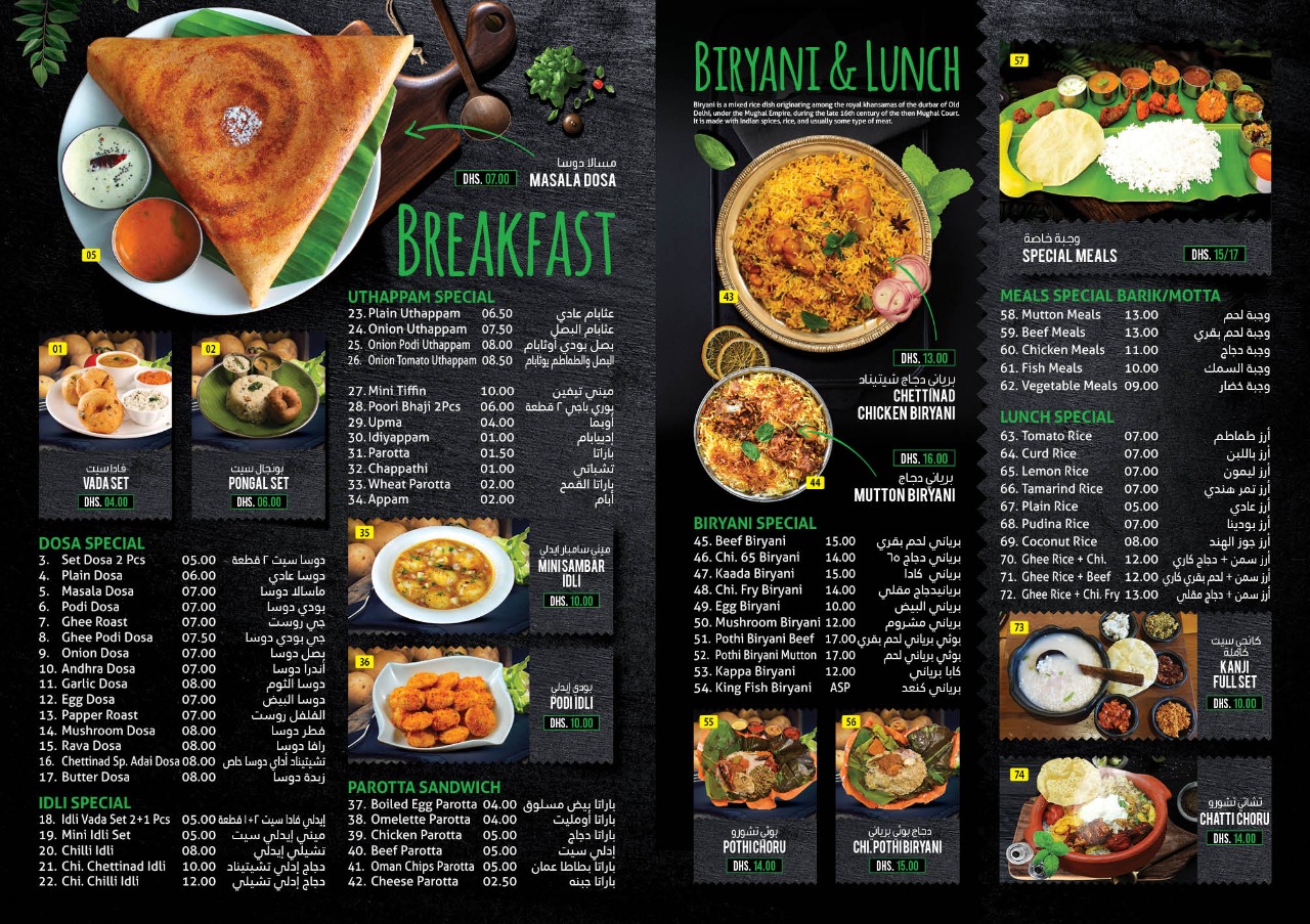 Exploring Idli Kadai: A Staple of South Indian Cuisine – AssamTouch समाचार