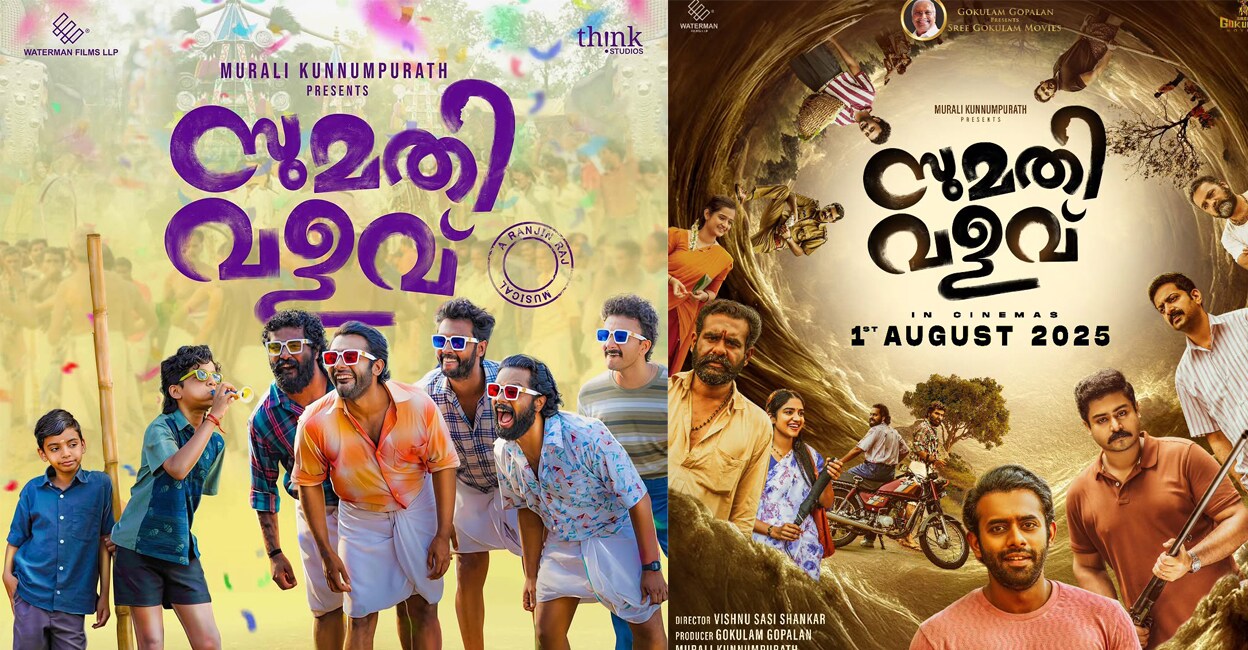 Sumathi Valavu OTT: A New Era in Indian Web Series – AssamTouch समाचार