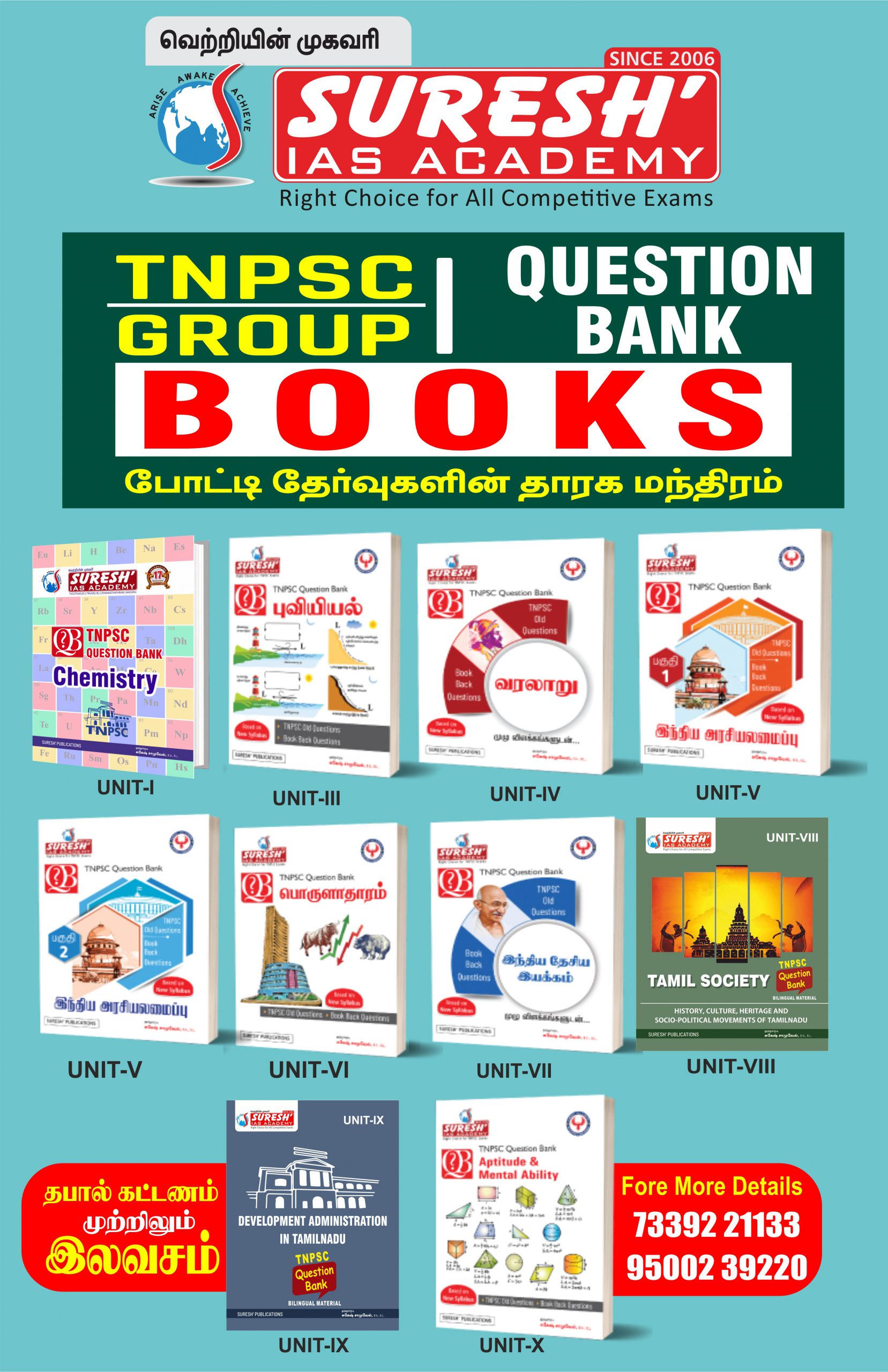 Understanding TNPSC: Tamil Nadu Public Service Commission – AssamTouch समाचार