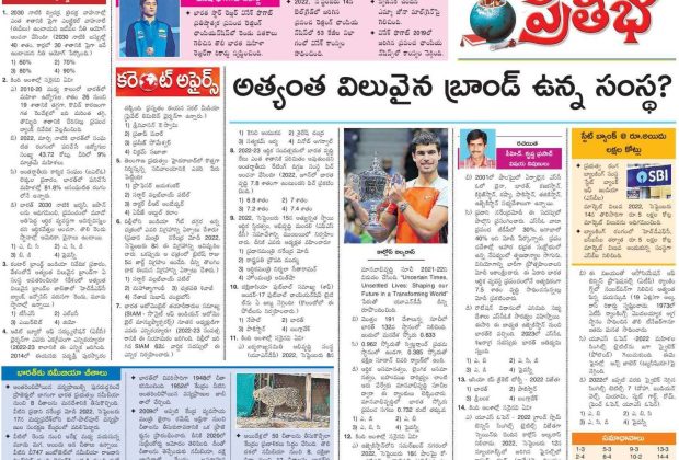 Eenadu Epaper Today: What You Need to Know – AssamTouch समाचार