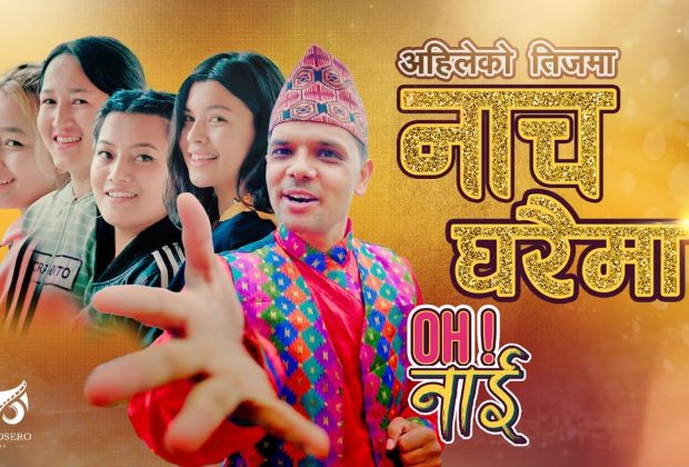 Teej Song: An Essence of Culture and Joy – AssamTouch समाचार