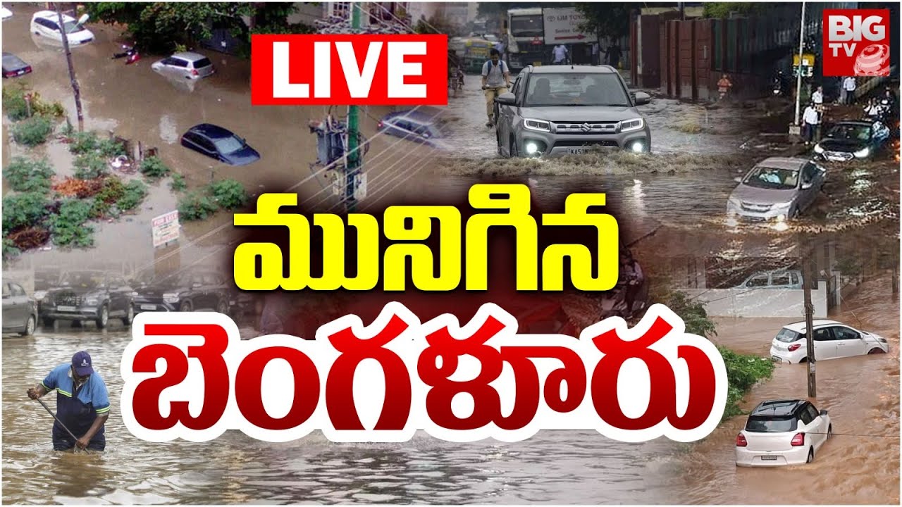 Current Weather in Bangalore: Forecast and Updates – AssamTouch समाचार
