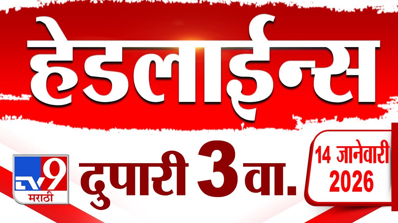Understanding TV9 Marathi: A Leading News Platform – AssamTouch समाचार